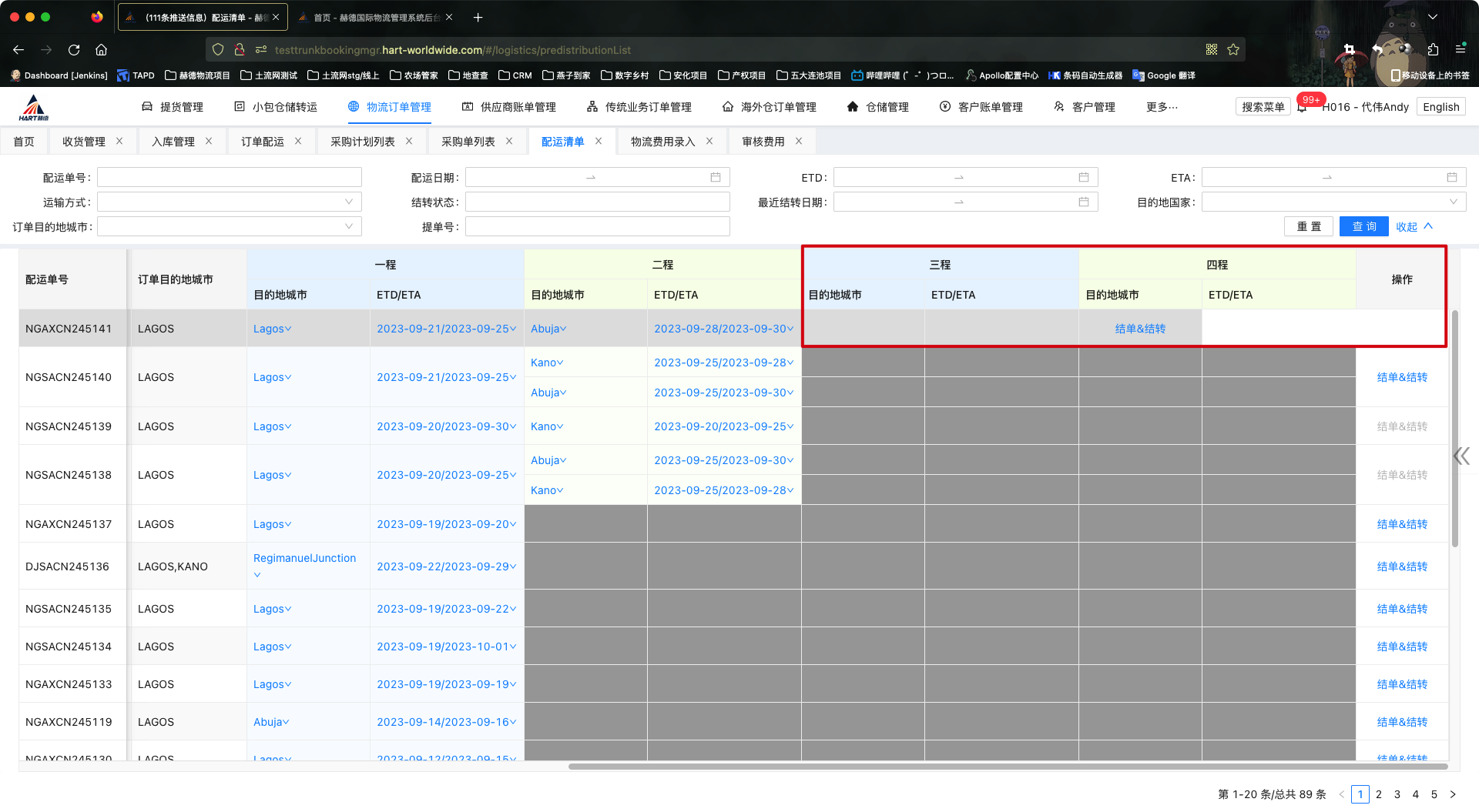 Bug 2969 【物流订单管理 配运清单 删除】配运单,操作删除运程后,样式出现问题 物流管理系统 禅道